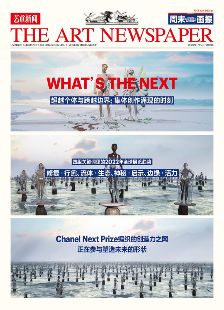 Chanel Next Prize at Venice Biennale 2022 - Keiken